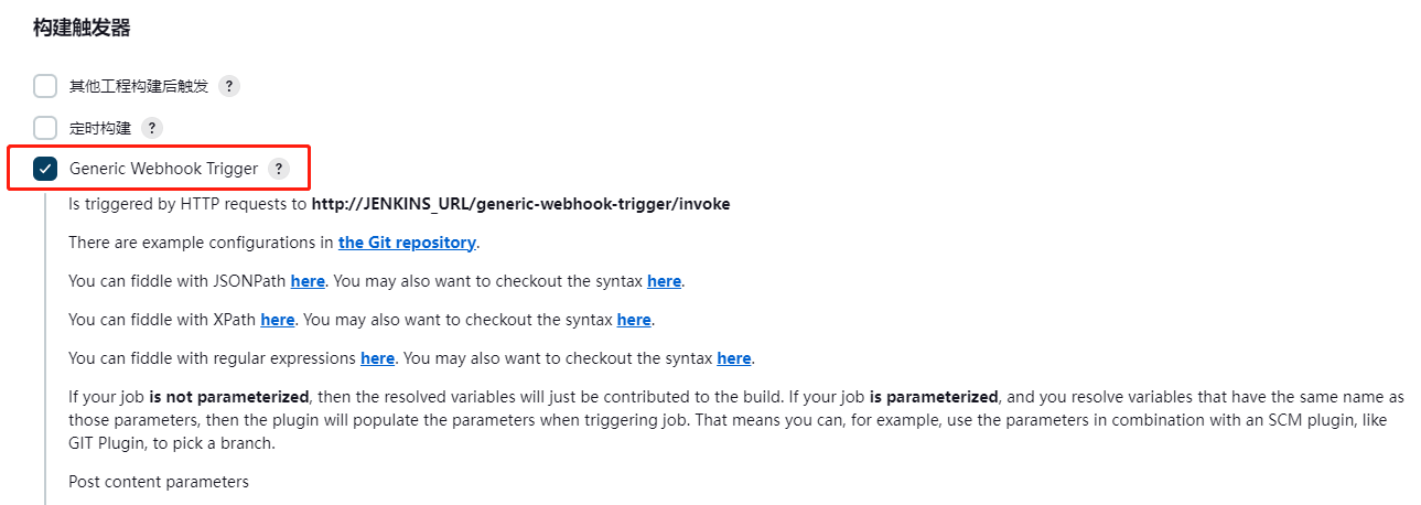 Jenkins通过generic Webhook Trigger插件实现自动构建。 个人计算机技术知识记录